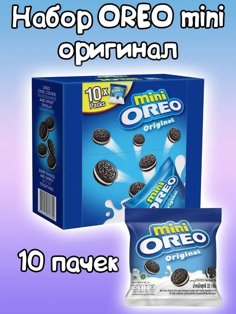 Печенье Oreo mini оригинал, Орео мини 10 штук купить на OZON по низкой цене в Казахстане, Алматы ...