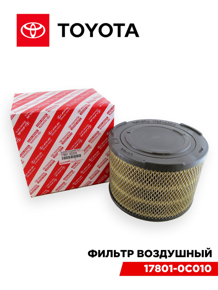 Фильтр воздушный OEM 17801-0C010 TOYOTA HILUX 2.5D ; 3.0D купить на ...