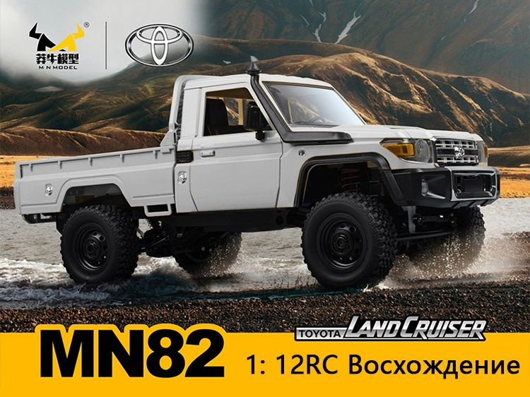 RC Беспроводной пульт дистанционного управления игрушечной машиной MN ...