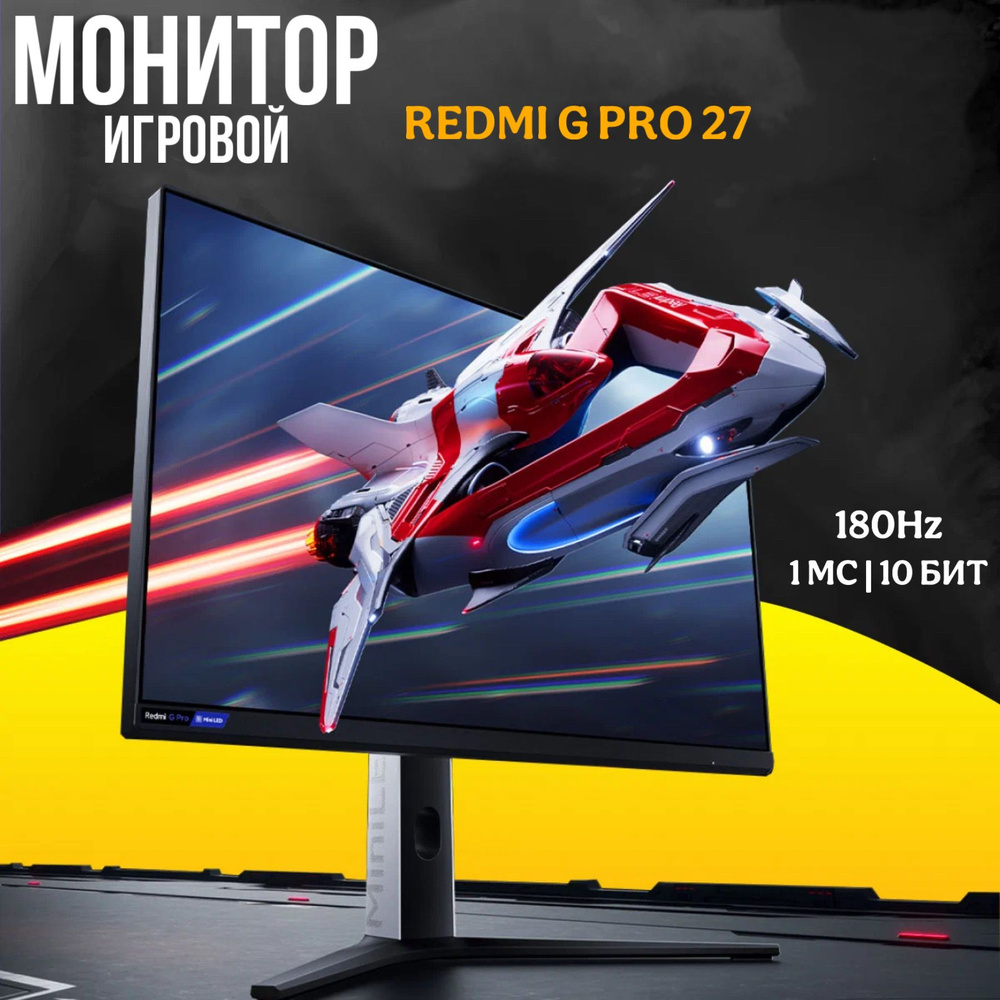 Xiaomi 27" Монитор G27 Pro P27QBA-RGP, 2K 180Hz, черный купить на OZON ...