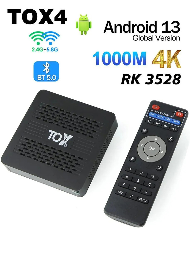 TOX4 Телевизионная коробка RK3528 Android 13 4 ГБ/32 ГБ ROM BT 5.0 AV1 1000M LAN Двухчастотный ...