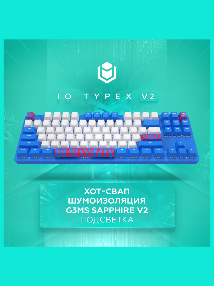 IO by Red Square Typex v2 Sapphire switch Проводная механическая ...