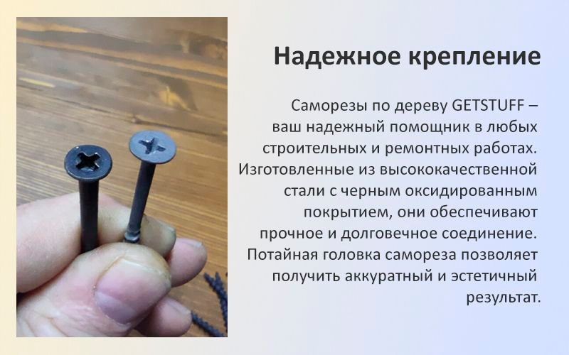Саморезы по дереву набор черные 300 шт. купить на OZON по низкой цене ...