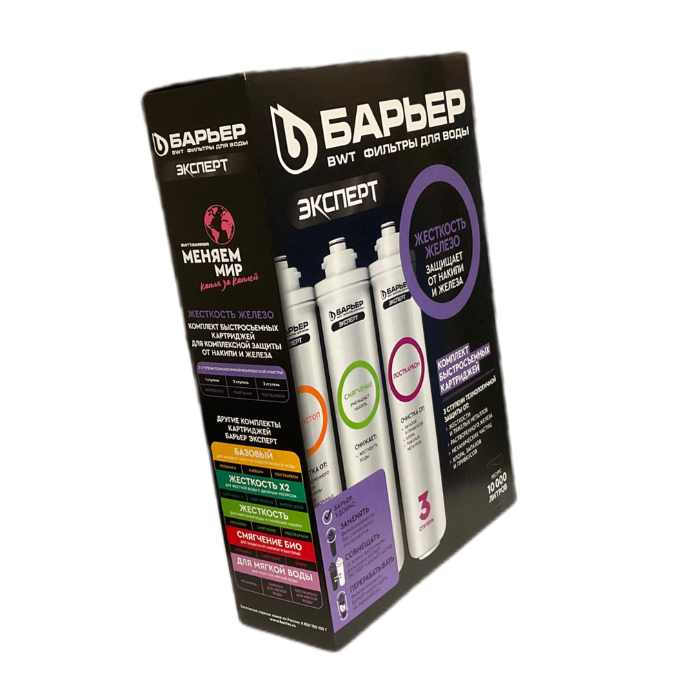 Фильтр встраиваемый под мойку, Комплект фильтров Барьер Эксперт ...