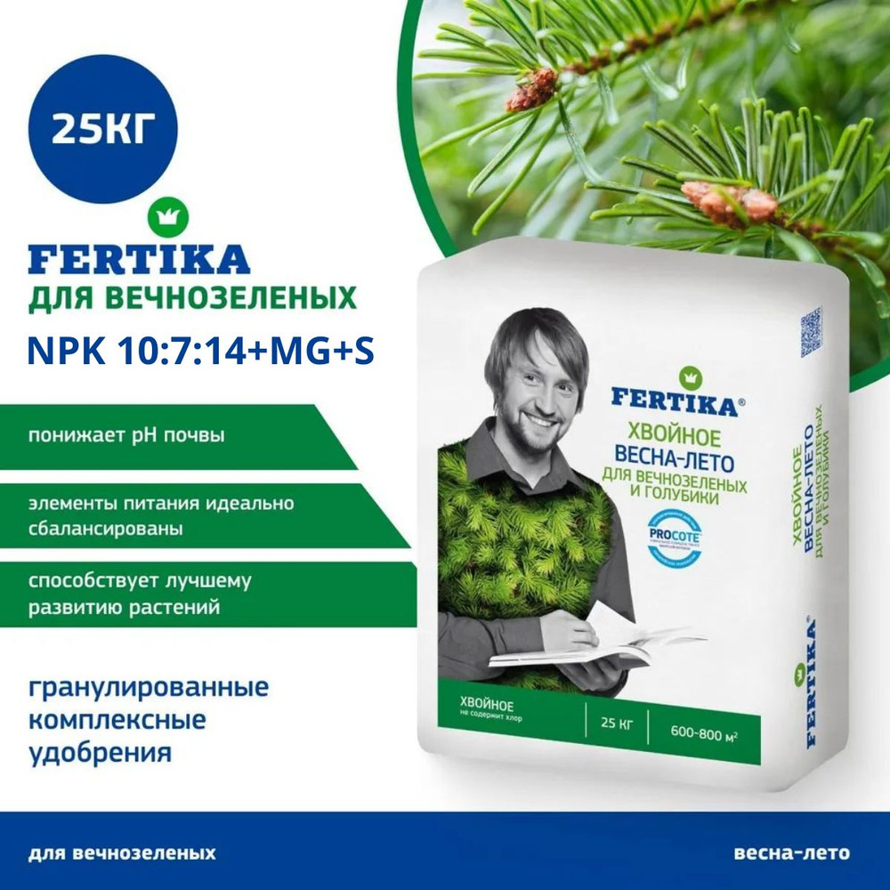 Фертика Хвойное для вечнозеленых (Весна-Лето) 25 кг. Комплексное удобрение Fertika для посадки и ...
