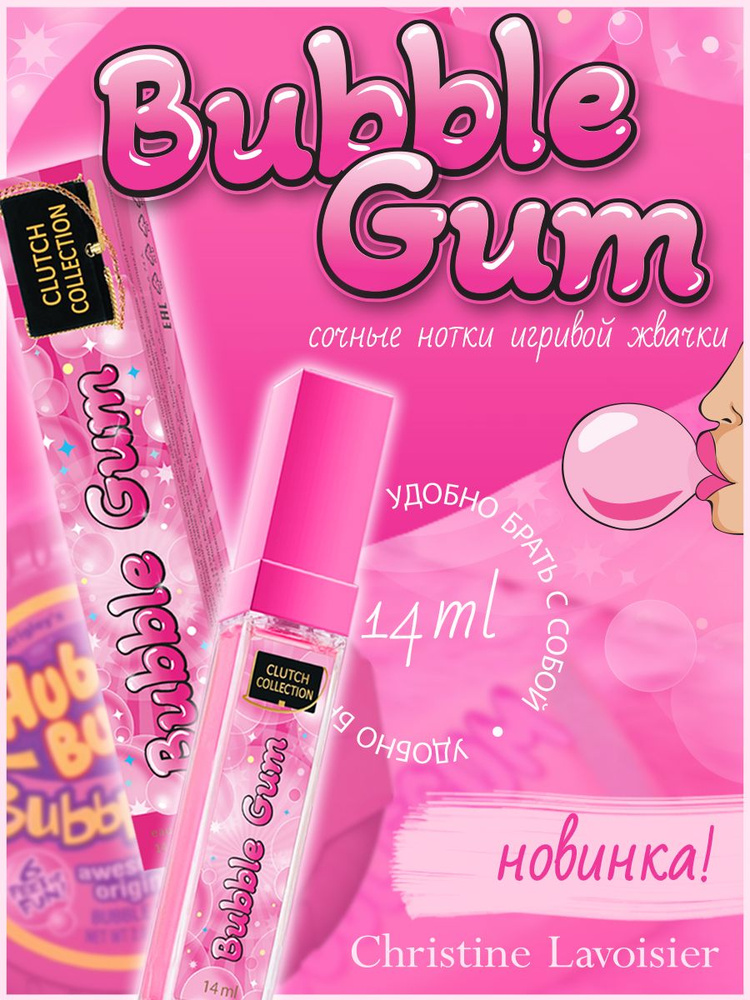 Духи женские сладкие Clutch Collection Bubble Gum купить на OZON по ...