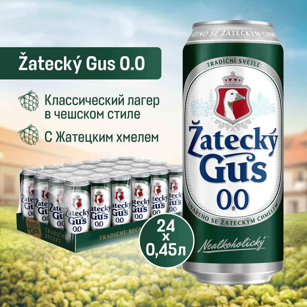 Пивной напиток Zatecky Gus 0.0 Безалкогольный Светлый, 24 шт. х 0,45 л ...