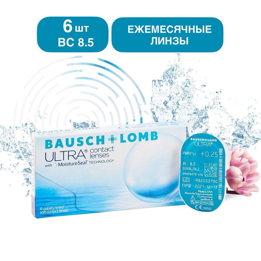 Оттеночные Линзы Ultra Flex – купить в OZON по низкой цене