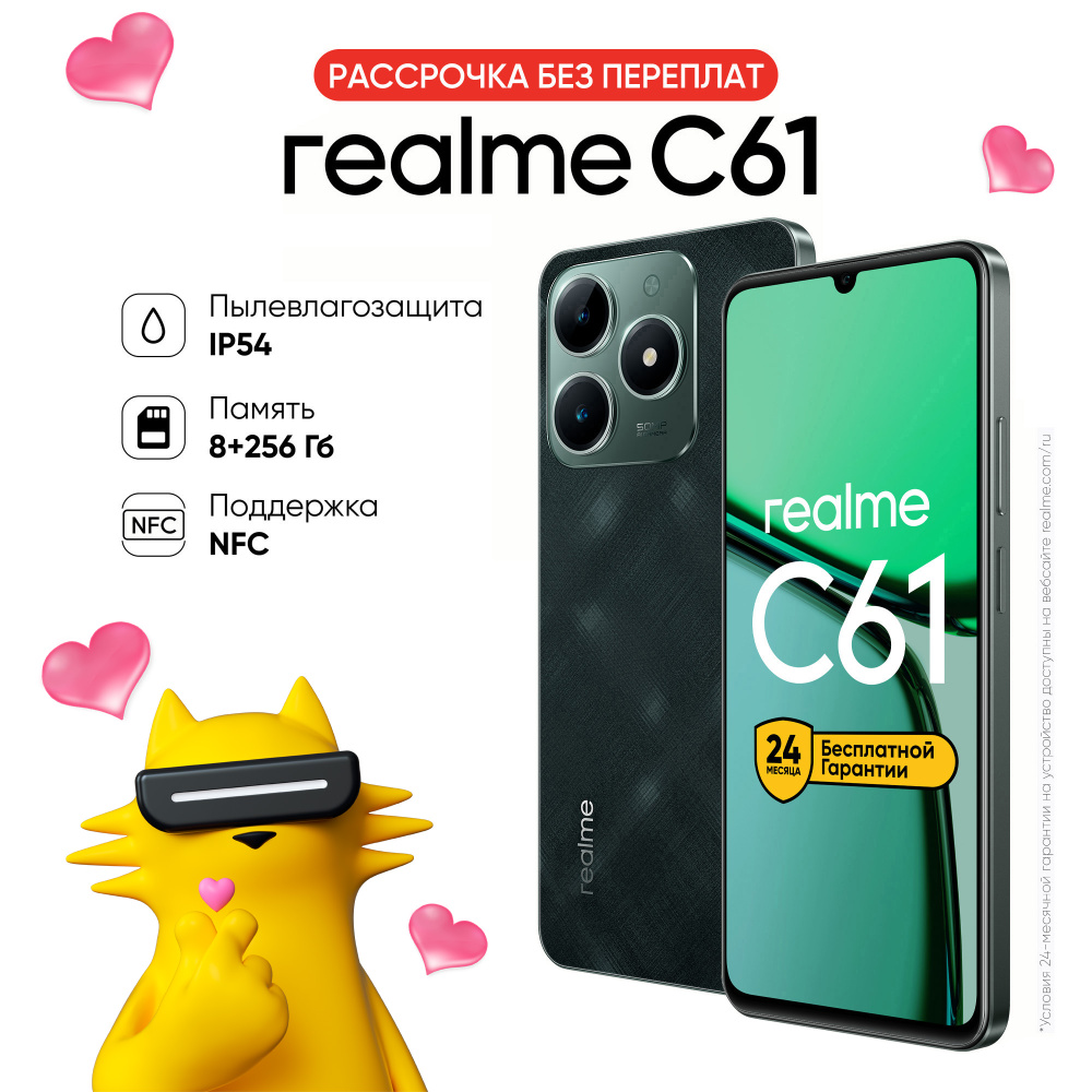 Смартфон realme C61 256 ГБ 8 ГБ Зеленый 2 SIM купить c доставкой на OZON по низкой цене (1632994876)