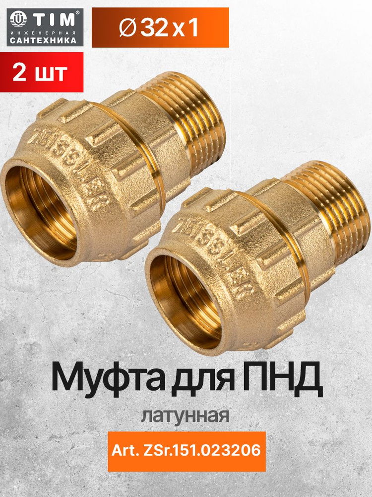 Переход с ПНД на металл купить на OZON по низкой цене в Беларуси ...