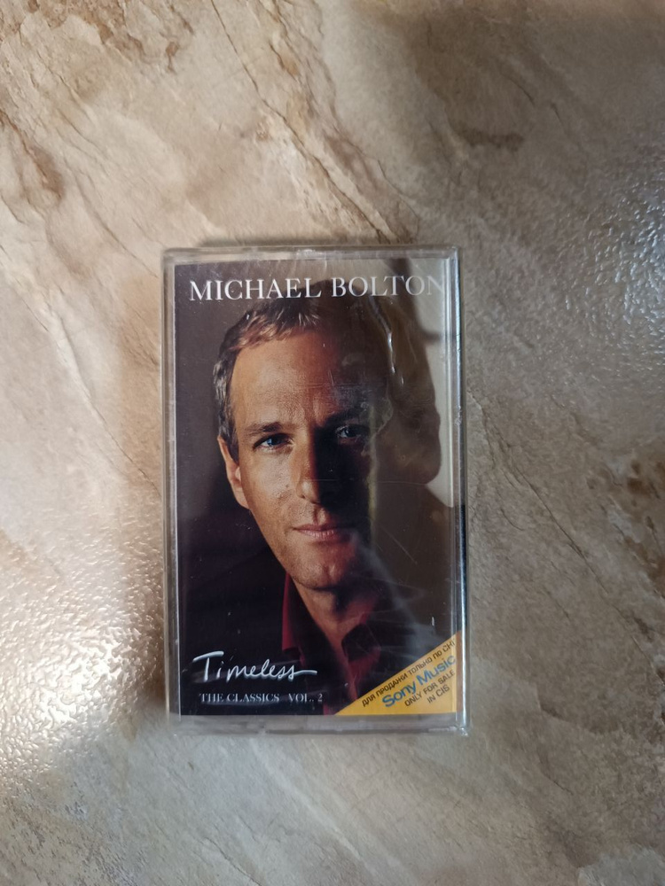 Audio MC (кассета) Michael Bolton Timeless The Classics Vol. 2 - купить по низким ценам в ...