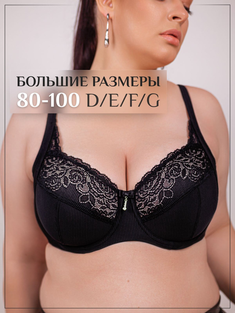 Бюстгальтер BigTi Нижнее белье - купить с доставкой по выгодным ценам в интернет-магазине OZON ...