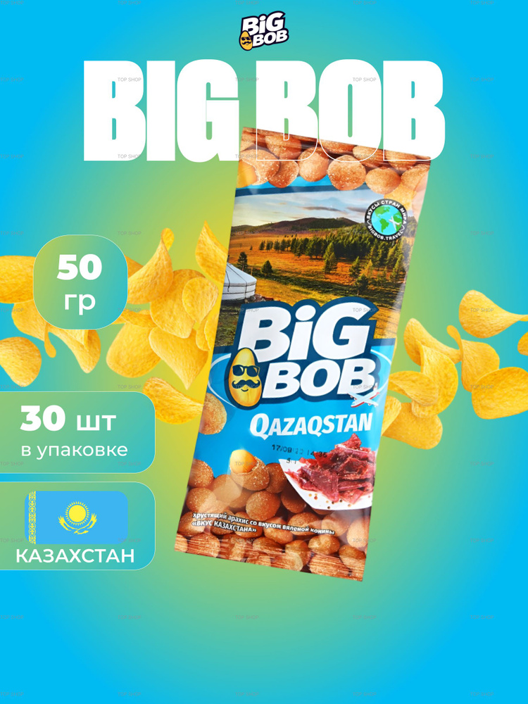 Big Bob арахис купить на OZON по низкой цене в Беларуси, Минске, Гомеле