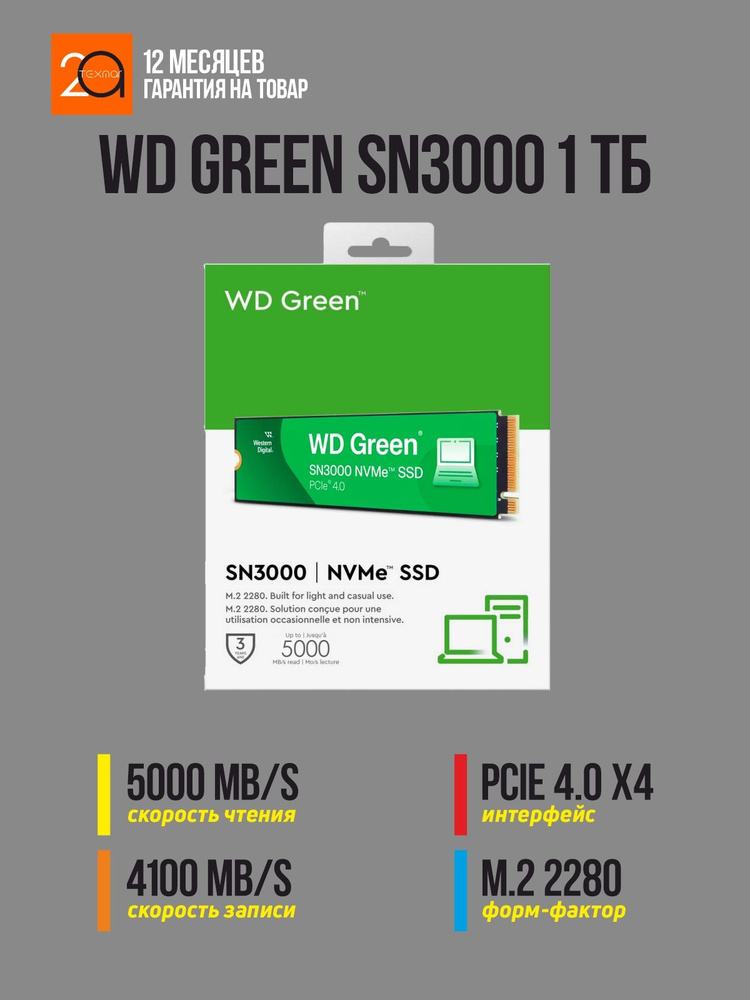 1 ТБ Внутренний SSD-диск Western Digital 2280 SN3000 (WDS100T4G0E) купить c доставкой на OZON по ...
