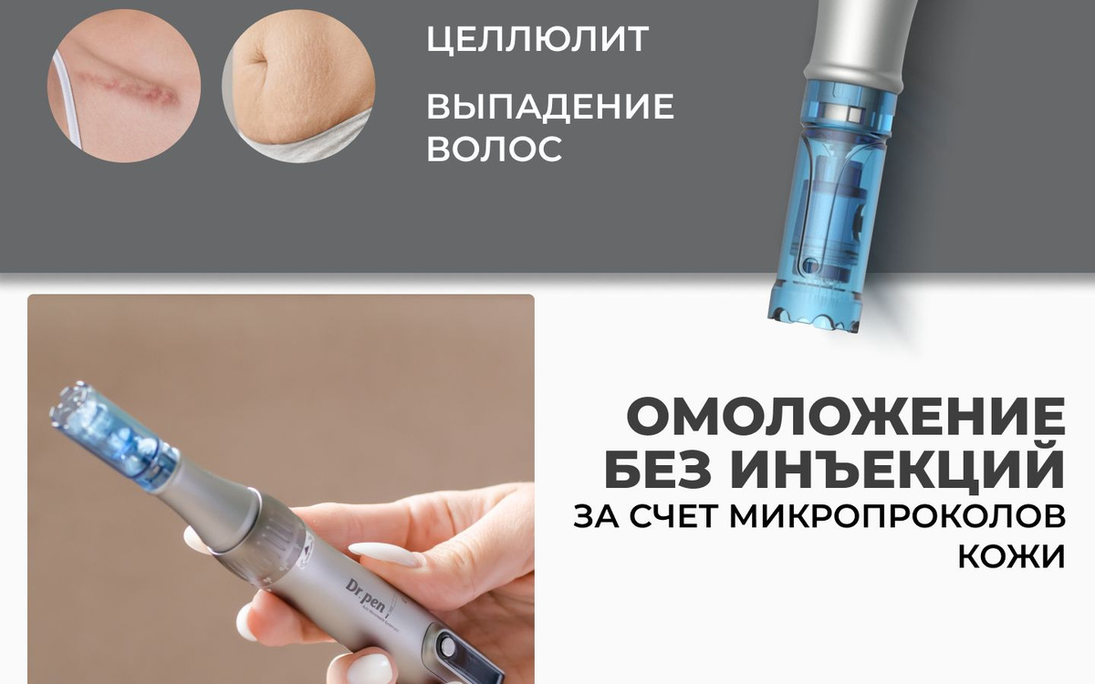 Дермапен, Массажер для лица, Dr.pen Ultima M8s, электрический ...