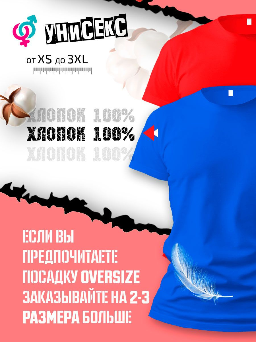 Футболка Мужской, Женский PhilShop красный Короткий, размер 46 Хлопок Разноцветный, Пэчворк ...