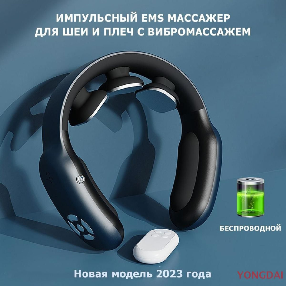 Массажер для шеи и плеч MSG-035 электрический, импульсный, вибрационный, с тепловым прогревом ...