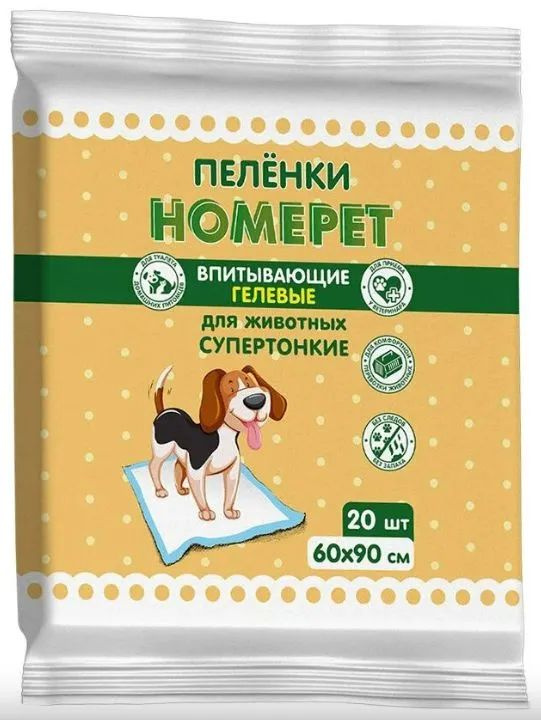 HOMEPET впитывающие гелевые пеленки для животных 20 шт 60х90см - купить ...