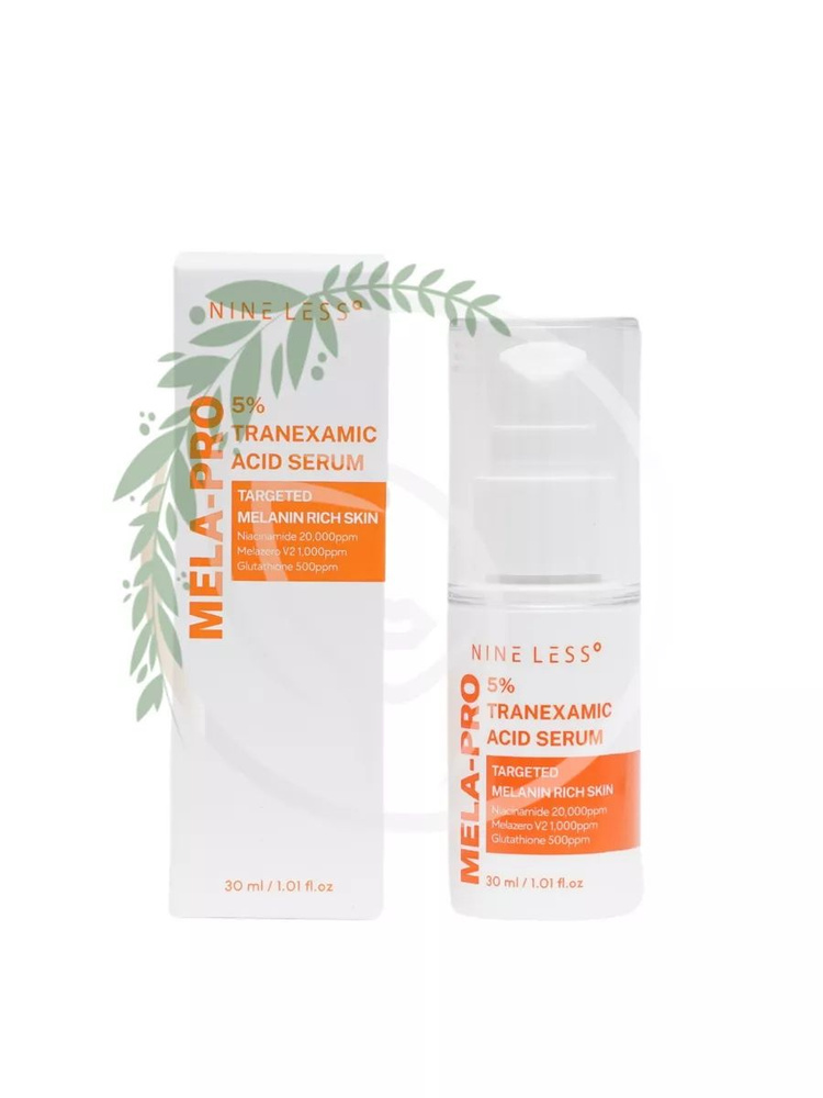 NINE LESS Осветляющая сыворотка с транексамовой кислотой MELA-PRO 5% ...