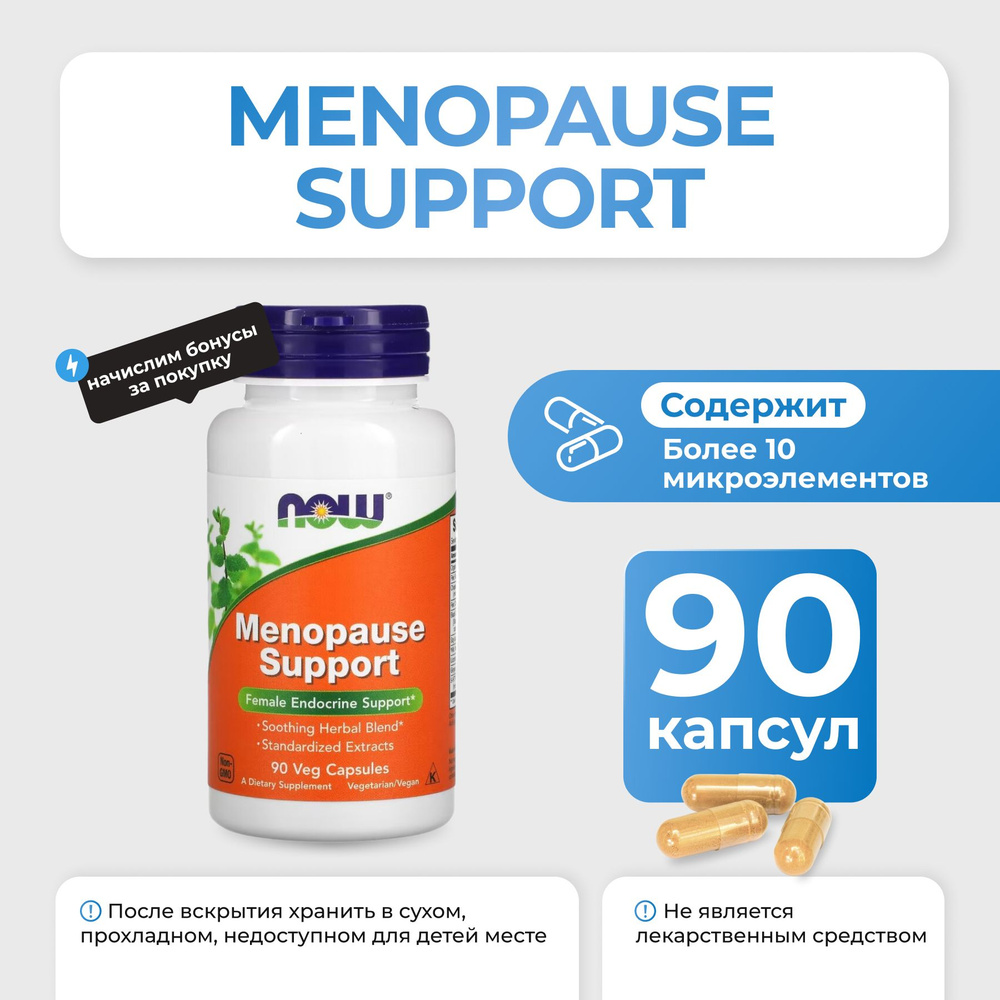 NOW Menopause Support 90 капсул - купить с доставкой по выгодным ценам в интернет-магазине OZON ...
