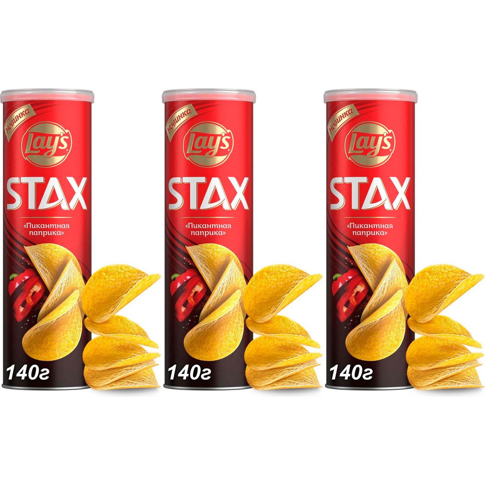 Чипсы картофельные Lay's Stax паприка 140 г, набор: 3 штуки купить на OZON по низкой цене в ...