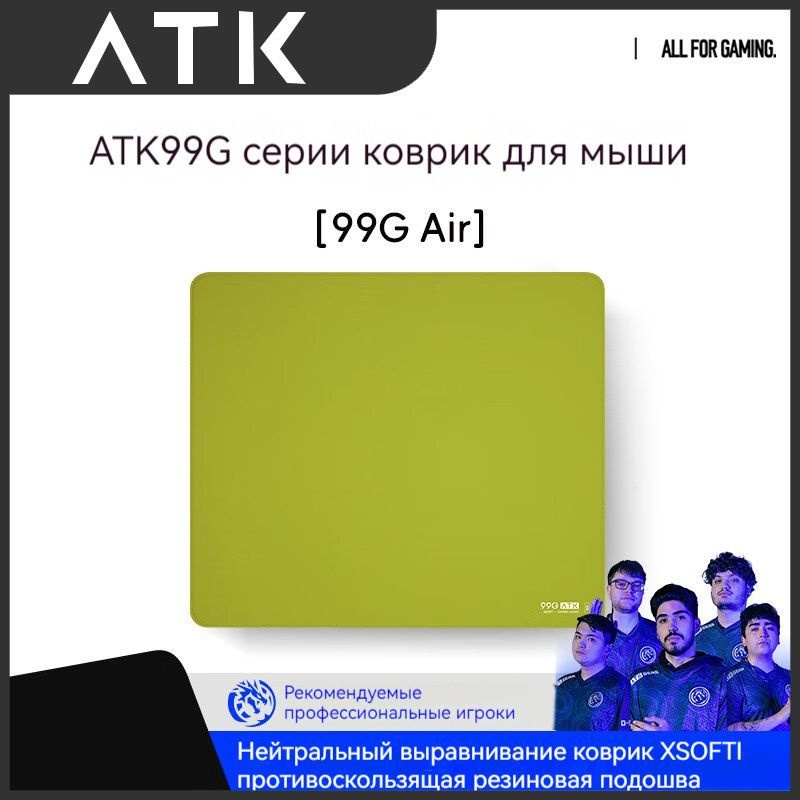 VXE Игровой коврик для мыши ATK 99G Air/carbon, зеленый купить на OZON по низкой цене (1769005593)