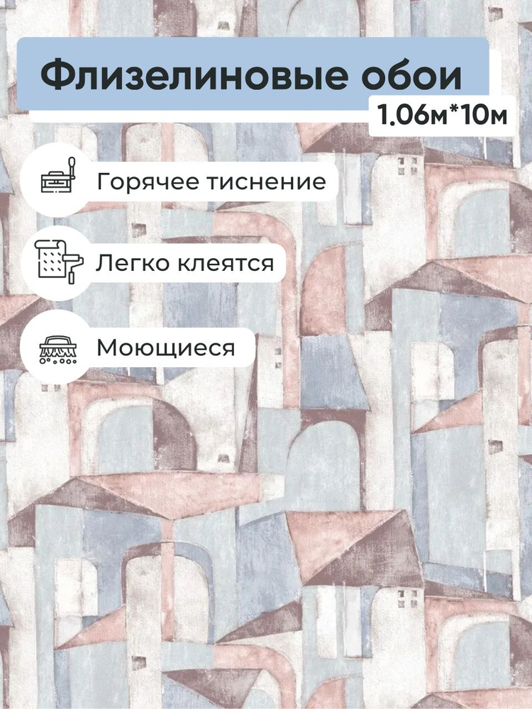 Обои винил на флизелине Erismann Santorini 60589-04 1.06*10м купить на OZON по низкой цене ...