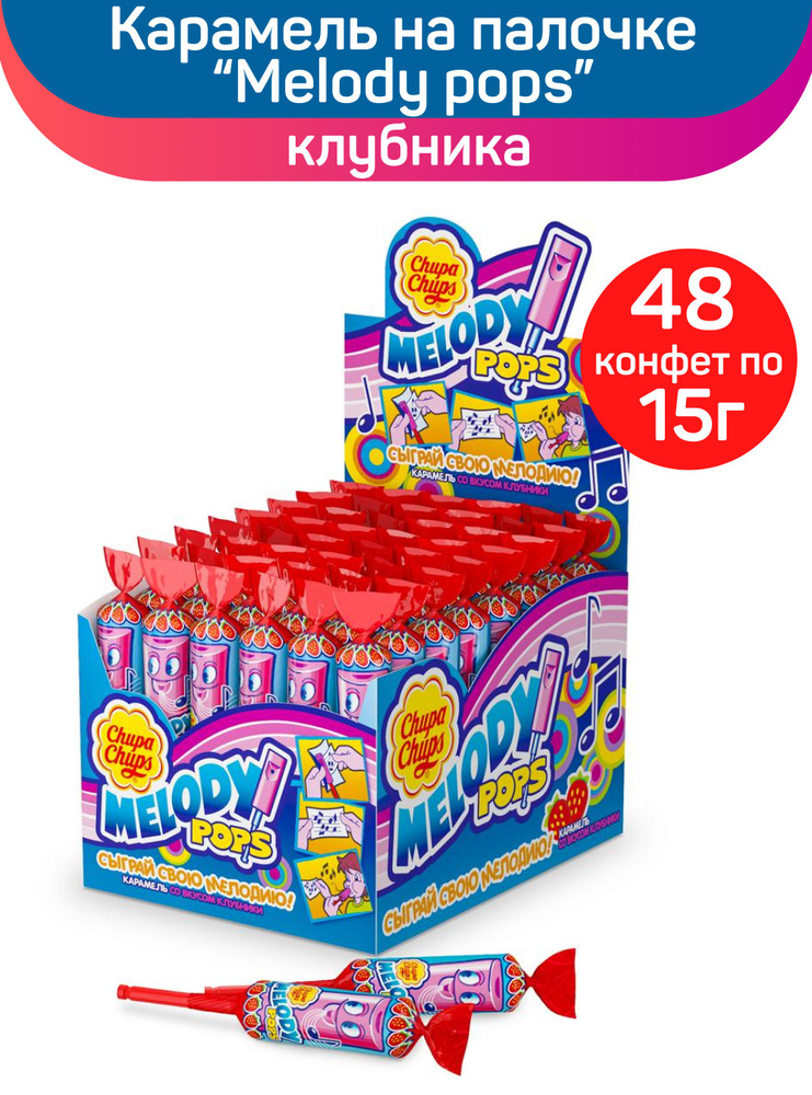 MELODY POPS чупа чупс купить на OZON по низкой цене в Армении, Ереване