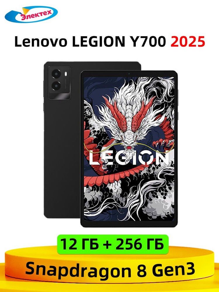 Lenovo Планшет De Y700 Tab 8.8", 12 ГБ / 256 ГБ черный купить c доставкой на OZON по низкой цене ...