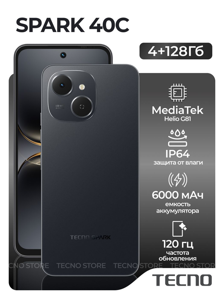 Смартфон Tecno SPARK 40C 128 ГБ 4 ГБ Черный 6.67 IPS KM4K 128+4 INK ...