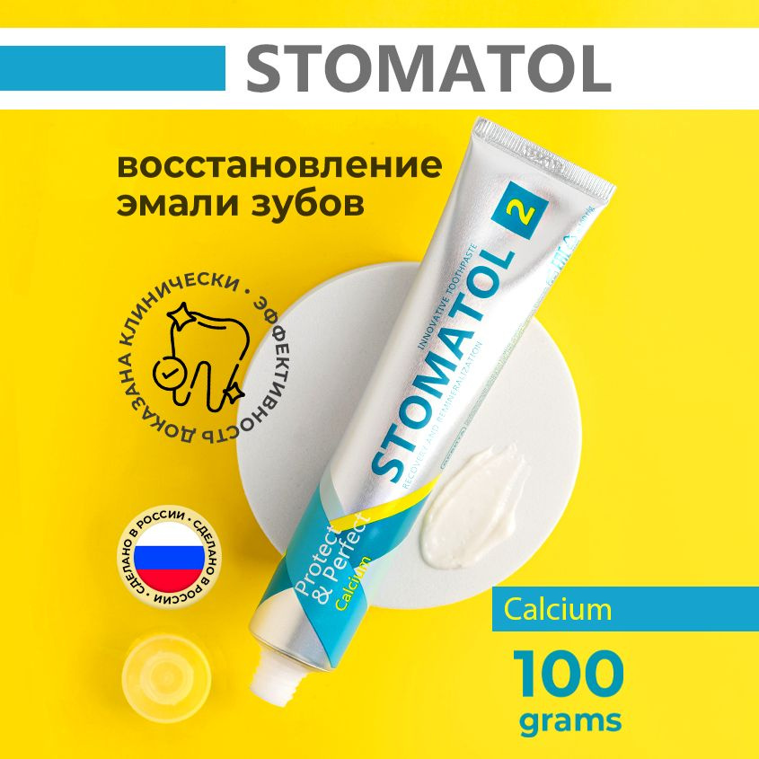 STOMATOL Calcium зубная паста укрепление и реминерализация эмали ...