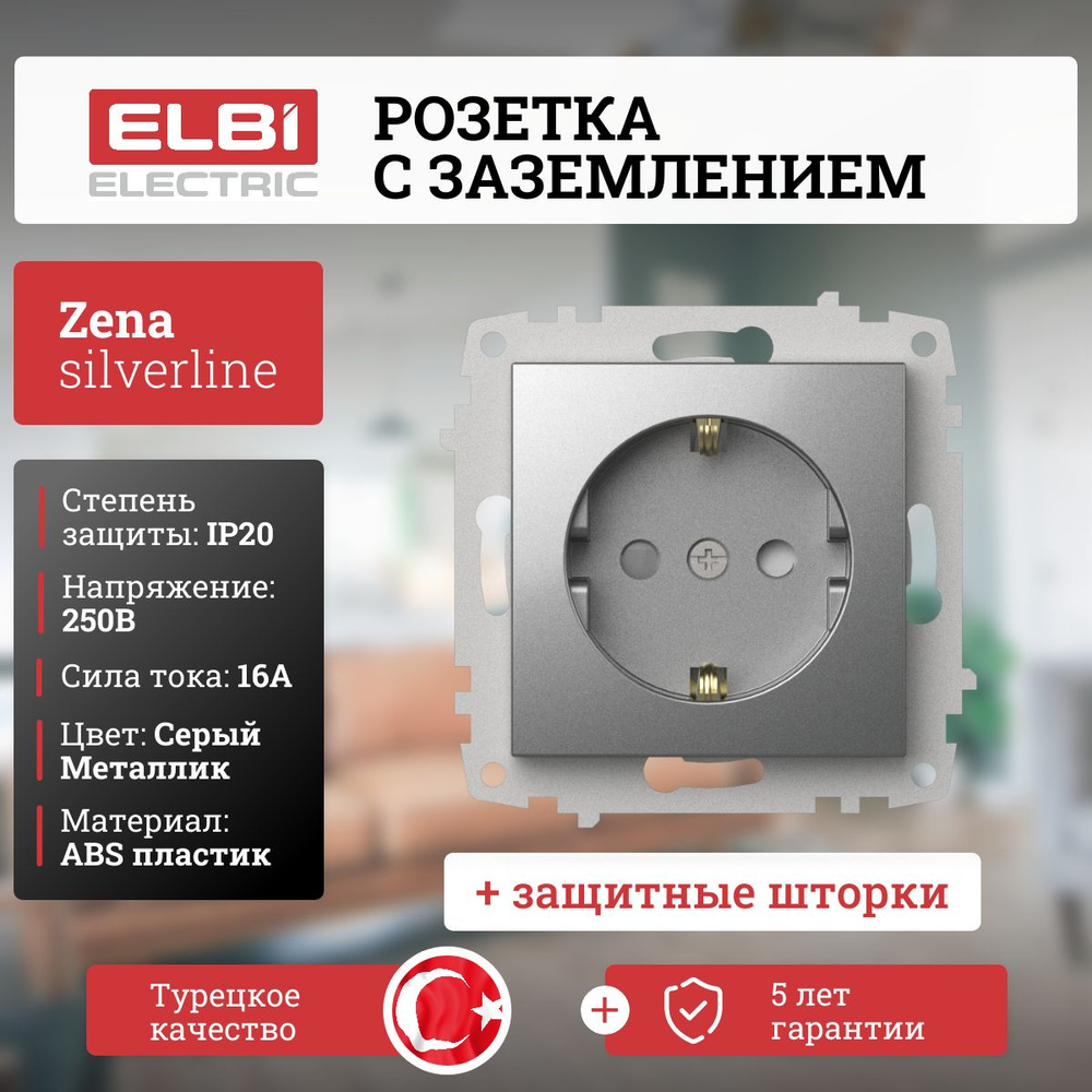 Розетка одинарная с защитой от детей с заземлением БЕЗ РАМКИ Серый ...