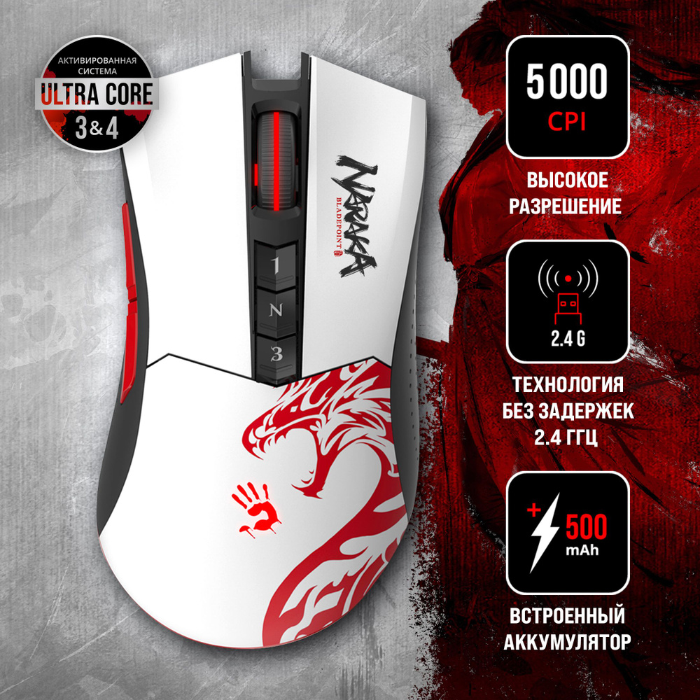 Игровая мышь беспроводная A4Tech R90 Plus R90 Plus Naraka, белый ...