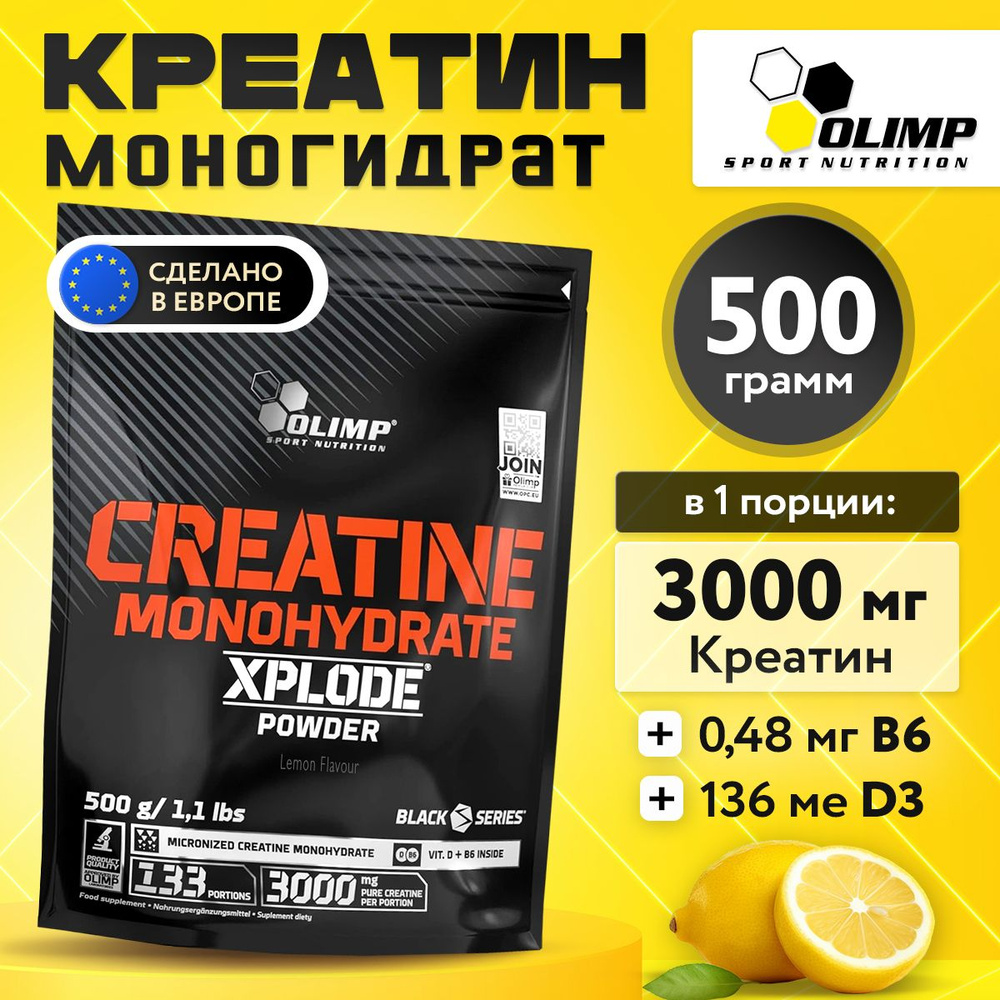 Olimp Creatine Monohydrate Xplode Powder 500г (Лимон ...