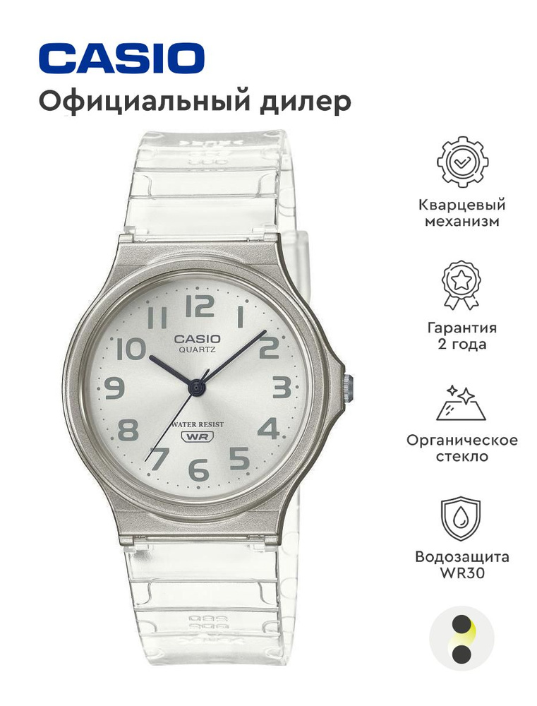 Мужские наручные часы Casio Collection MQ-24S-7B - купить с доставкой по выгодным ценам в ...