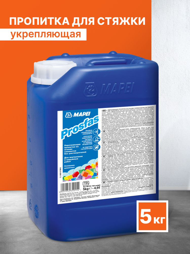 Укрепляющая пропитка для стяжки MAPEI Prosfas, 5 кг купить на OZON по низкой цене в Казахстане ...
