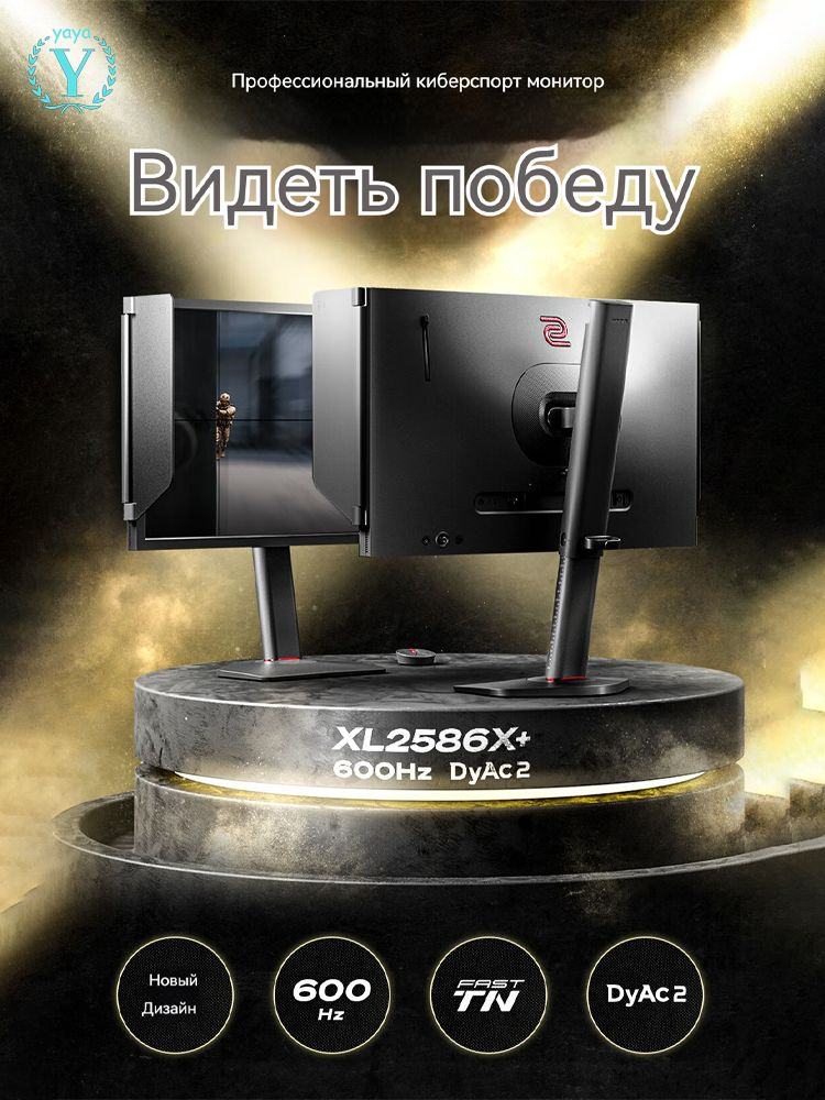 ZOWIE GEAR 24.1" Монитор XL2586X+/600Hz/DyAc2/Fast TN/1920*1080/S-Switch, черный купить на OZON ...