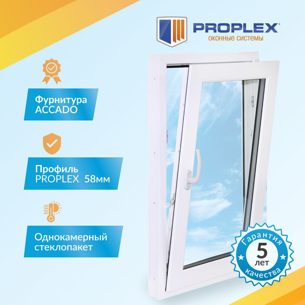 Пластиковое окно (В*Ш) 1100*900, одностворчатое, однокамерный энергосберегающий стеклопакет ...