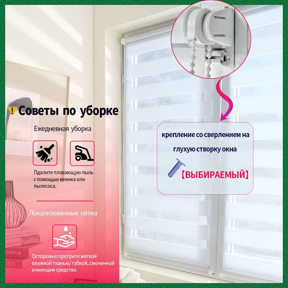 Рулонные шторы ЛюксЛайн PBML01 , размер 43х160 см, белый, Полиэстер купить по низкой цене с ...