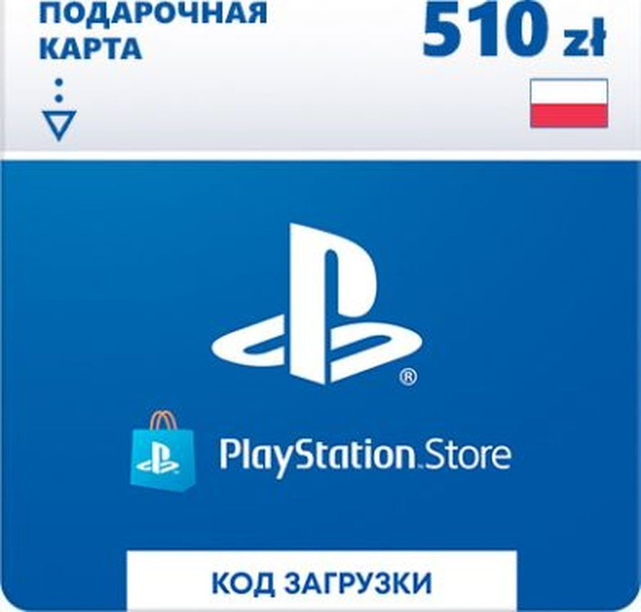 Карта оплаты Playstation Store 510 zl Poland [Цифровая версия] купить ...