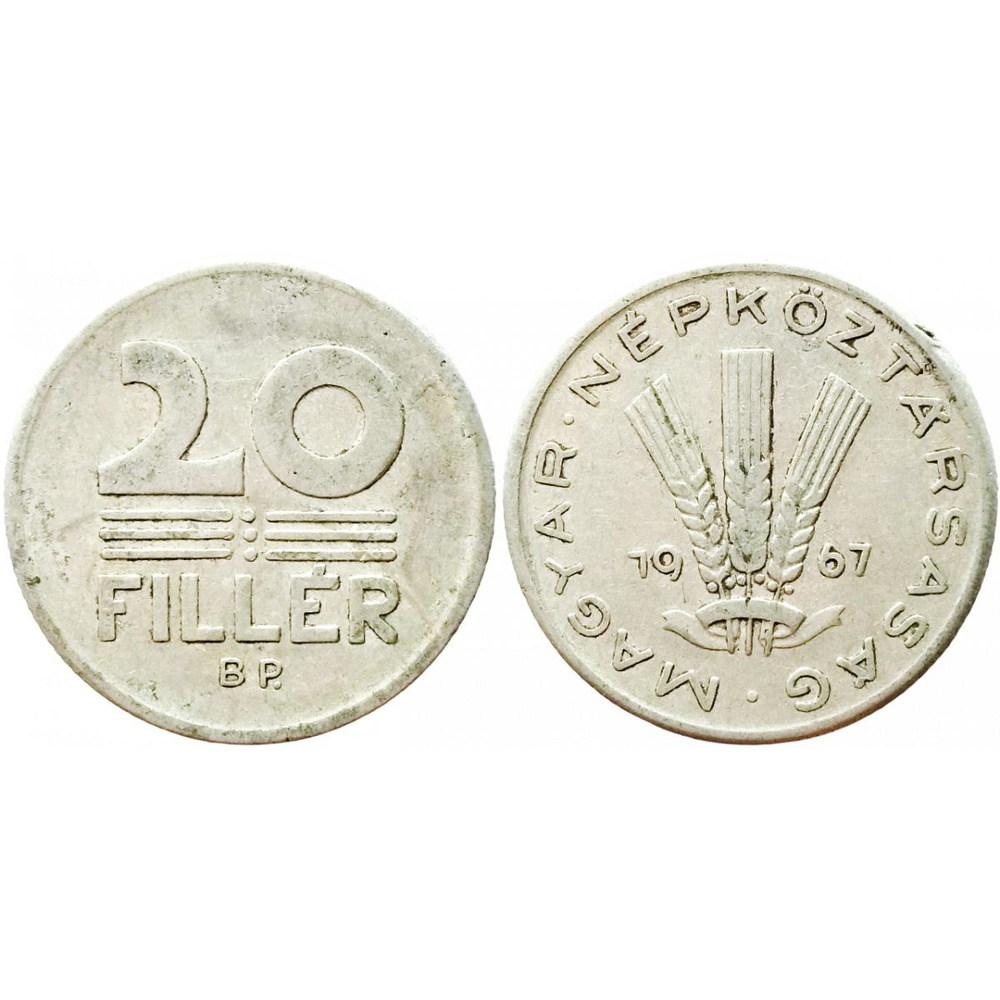 Венгрия 20 филлеров 1967 год XF KM# 573 - купить в интернет-магазине OZON с быстрой доставкой ...
