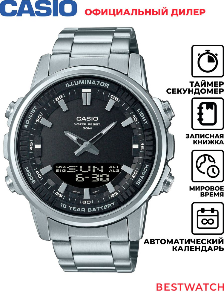 Мужские наручные часы Casio Ana-Digi AMW-880D-1A купить на OZON по ...