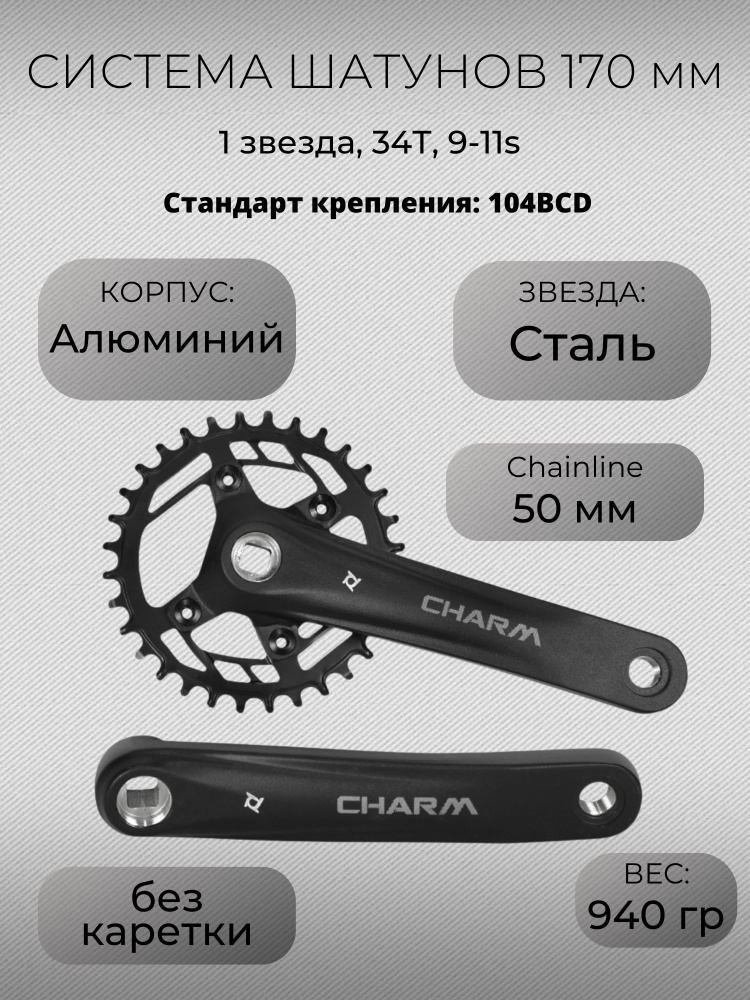 Система Prowheel Charm FD04S-TT-C, под квадрат купить на OZON по низкой ...