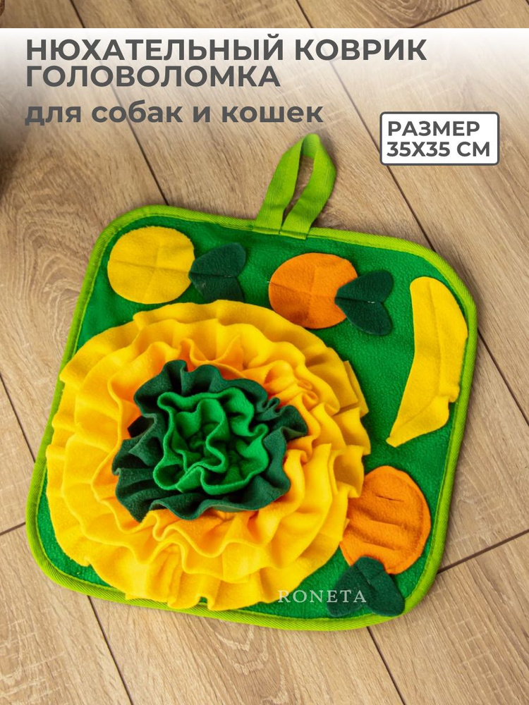 Нюхательный коврик для собак, кошек, банан. Интерактивный коврик-головоломка для животных ...