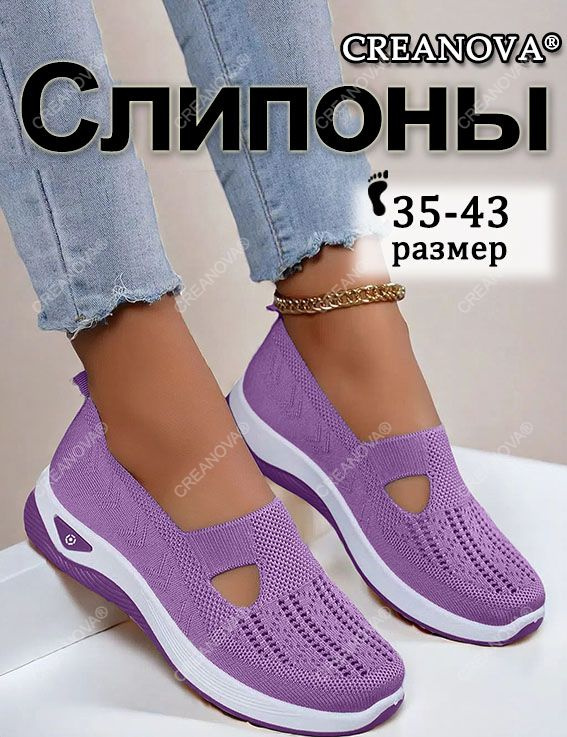 Слипоны Женский CREANOVA, размер 39 Лето Без застёжки купить c доставкой на OZON по низкой цене ...