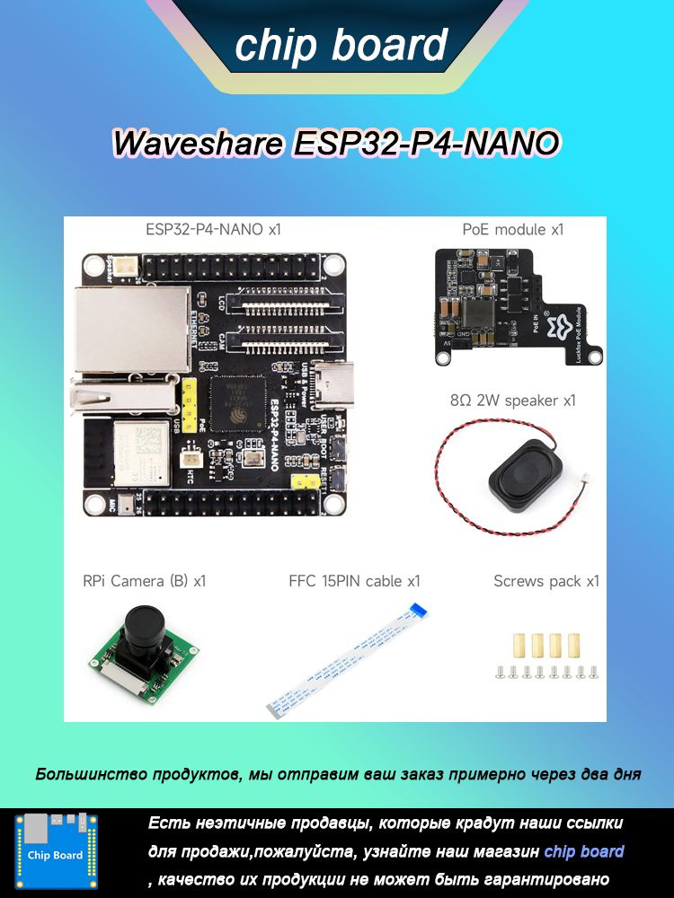 Waveshare ESP32-P4-NANO High-performance Development Плита, Based On ...