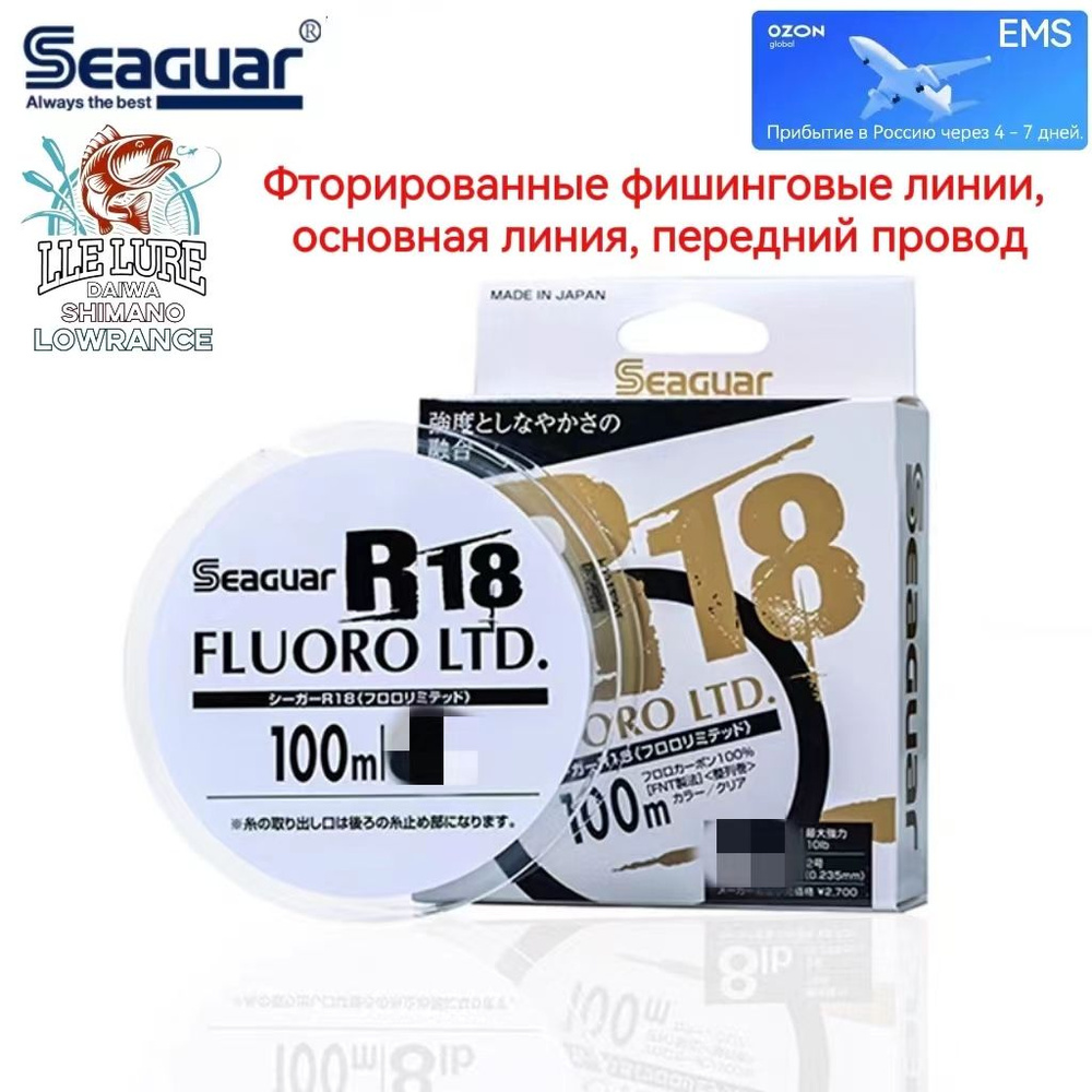 Seaguar R18 Фторированные рыболовные линии. Передний провод - купить по выгодной цене в интернет ...