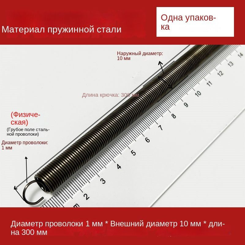 Пружины растяжения с крючками для духовок и многих других приборов ...