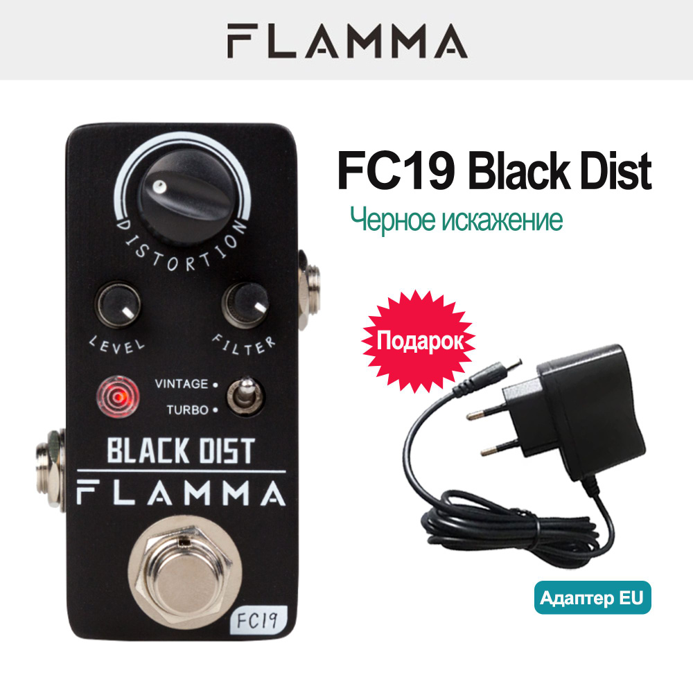 FLAMMA FC19 Педаль гитарных эффектов Distortion Vintage и Turbo Mode ...