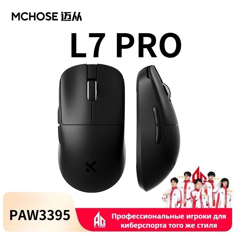 Игровая мышь MCHOSE L7 PRO, Bluetooth/Type-c/2.4G приемник, PAW3395, DPI26000, 250 мАч, вес 39 г ...